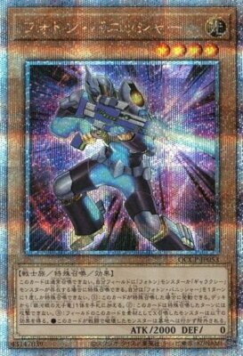 Photon Vanisher Quarter Century Secret Rare QCCP-JP053 Yugioh Japanese NM | eBay