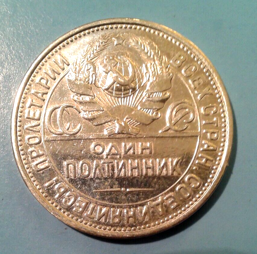 Soviet Union USSR-CCCP 50 Kopeks Silver coin 1924. | eBay