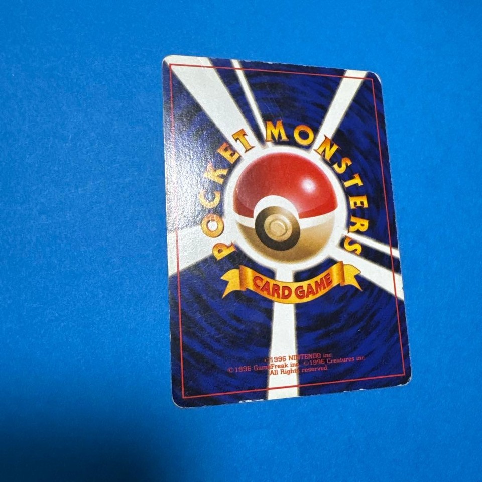 Pikachu No. 025 Japanese Pokemon Card JPN Basic LV.12 HP40 Old Back ...