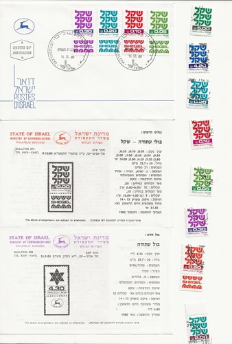 ISRAEL - 1980 - "SHEKEL/STAND BY" - 4 FDC + 8 STAMPS MNH (VARIED ...