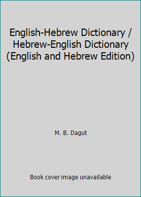 English-Hebrew Dictionary / Hebrew-English Dictionary (English and Hebrew... 9651701722| eBay