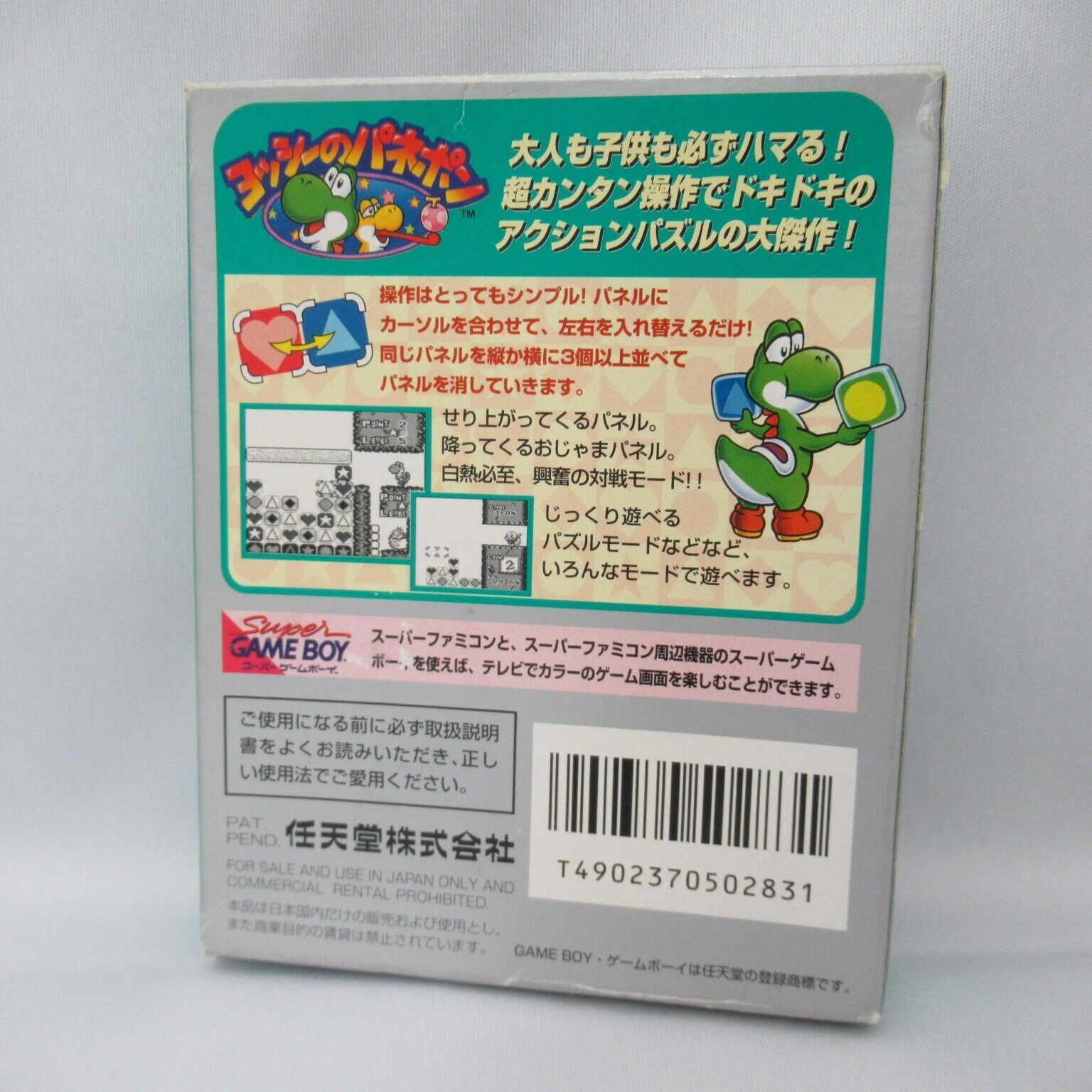 Yoshi's Panepon with Box and Manual [Nintendo Gameboy Japanese version ...