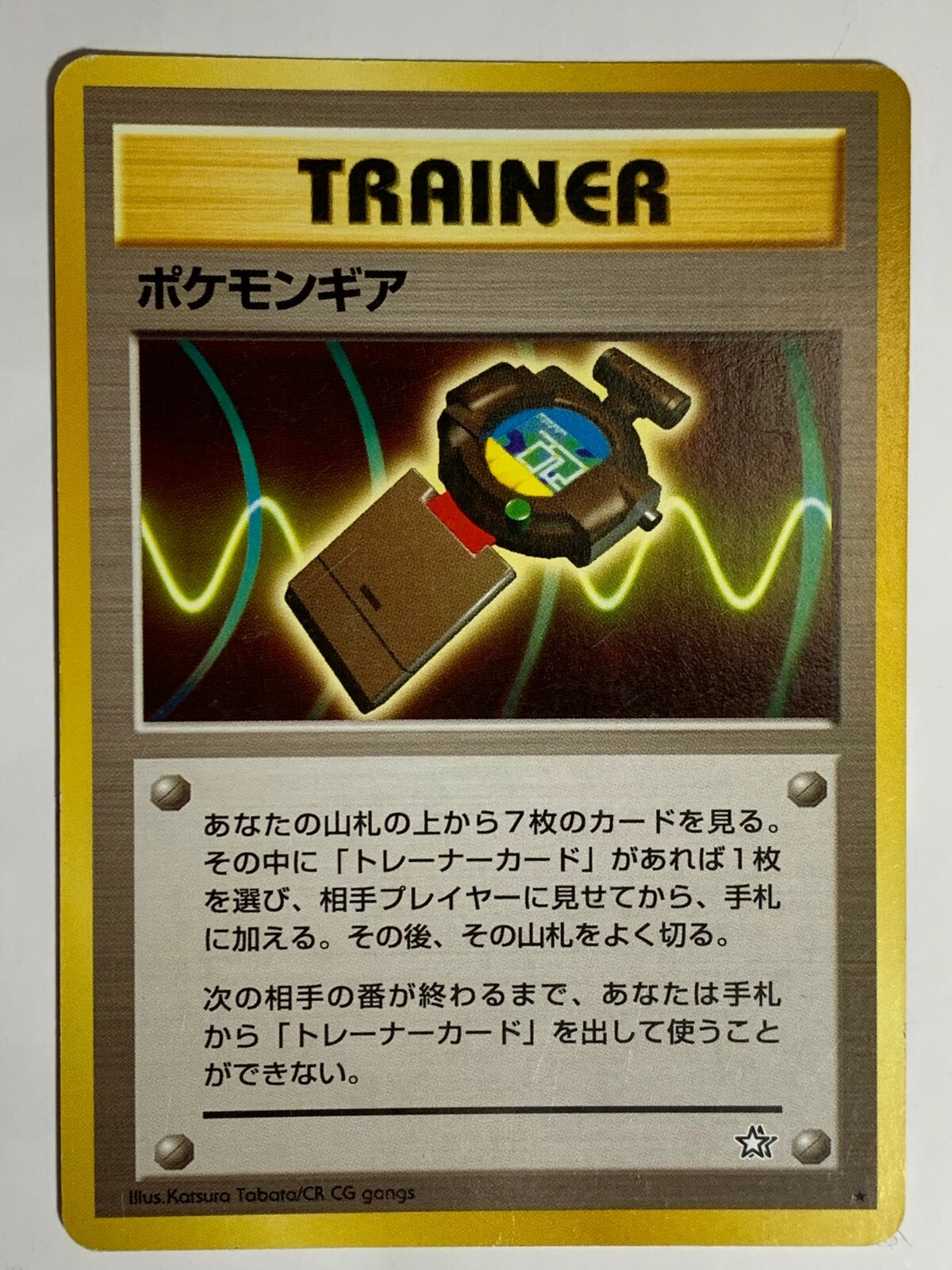 Trainer Pokégear Pokemon Card Game Pocket Monster Nintendo Japanese1996 ...