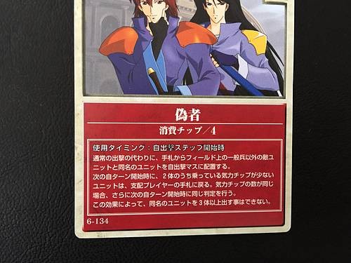Navarre Samuel 6-134 Fire Emblem TCG Card NTT Publishing Mystery of FE ...