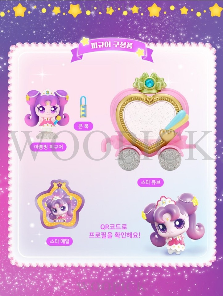 Shooting Star Catch Teenieping Season5 11-Type Mini Figure Collection ...