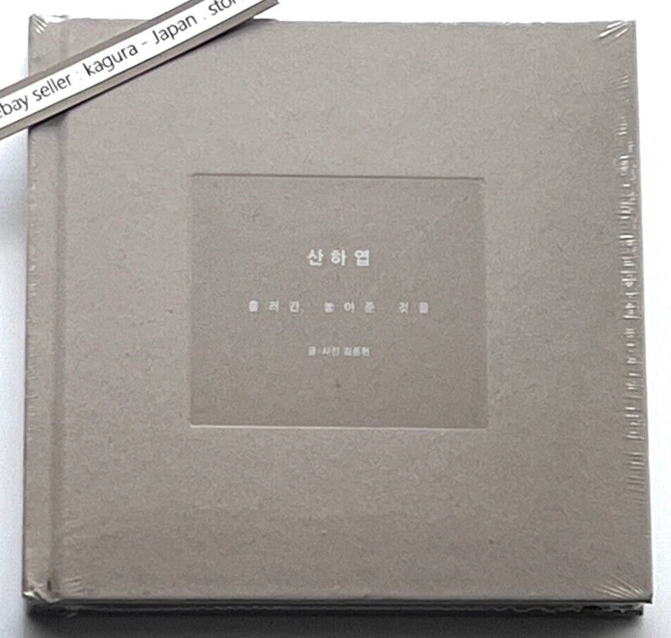 Jonghyun Skeleton Flower Novel Translation | Best Flower Site