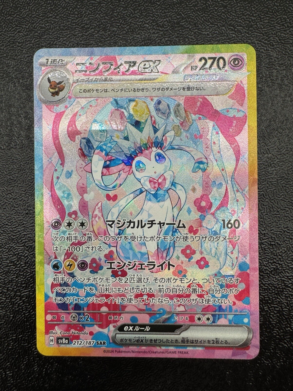 【NM】Sylveon ex 212/187 Prismatic Evolutions Pokemon Card 2024 Japan | eBay