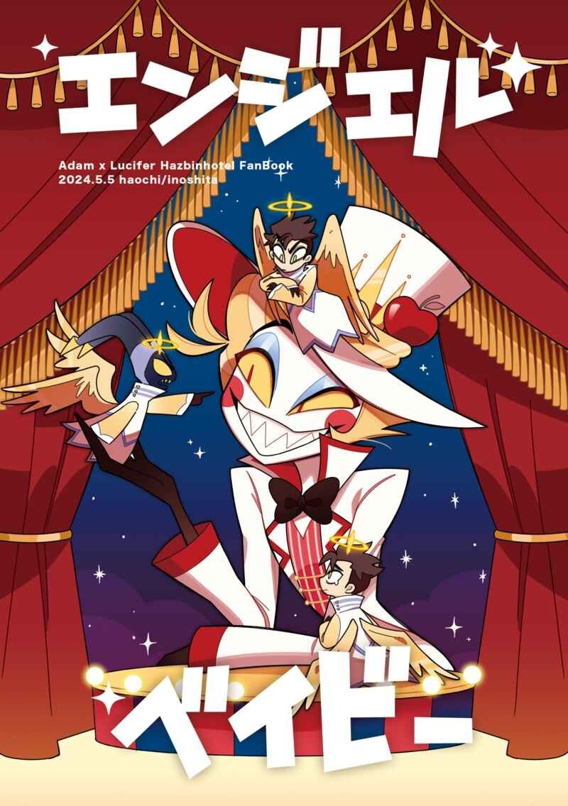 Hazbin Hotel Comic Hazbin Hotel Prequel Comic (Includes All