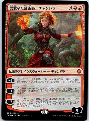 Chandra, Bold Pyromancer FOIL Japanese x1 Dominaria mtg SP [FC] | eBay