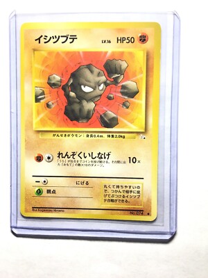GEODUDE - Japanese Fossil Set - No. 074 - Common - Pokemon Card - NM | eBay