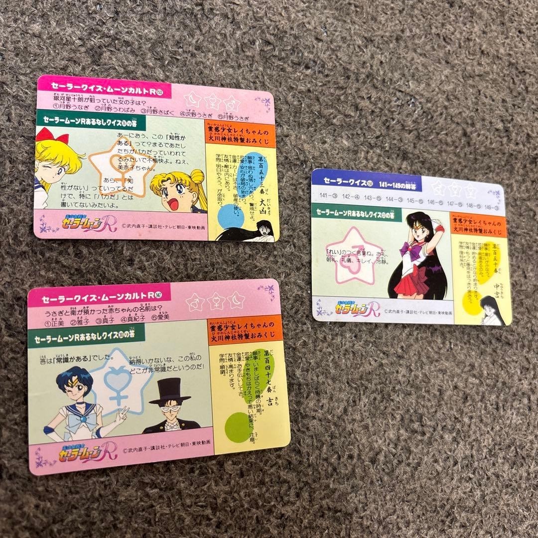 Rare Pretty Guardian Sailor Moon Hologram Card Set Of 5 Glitter | eBay UK