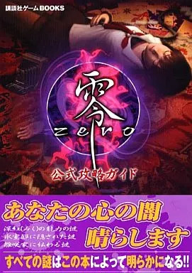 Ps2 Zero ~Zero~ Strategy Japanese Game Book | eBay