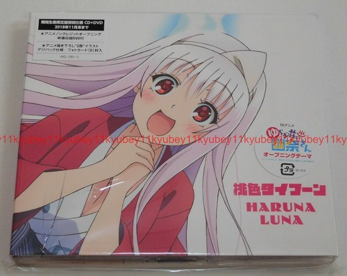 New Momoiro Typhoon Luna Haruna Yuuna and the Haunted Hot Springs CD ...