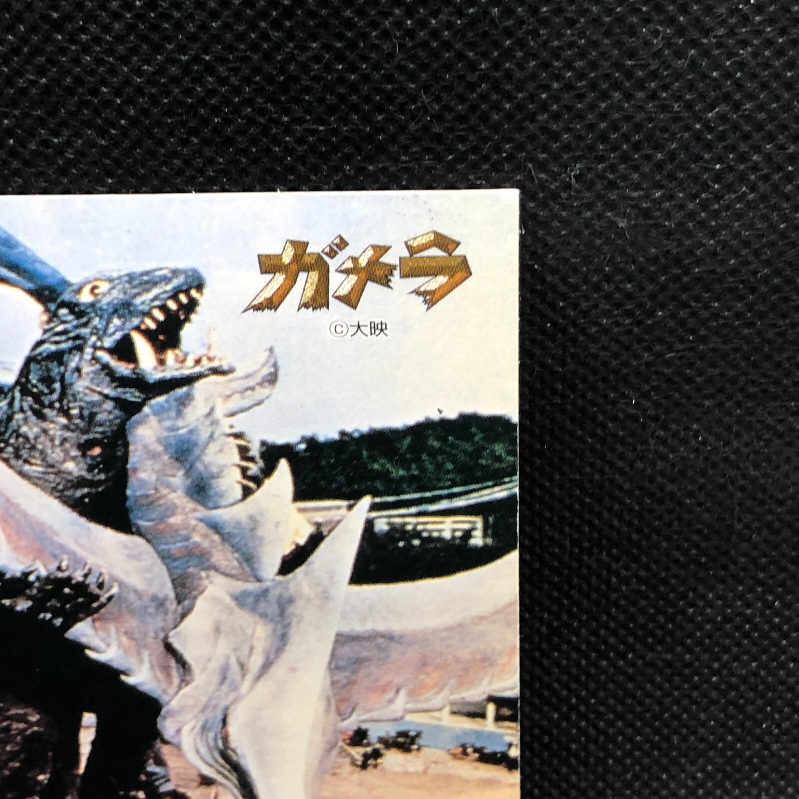 Gyaos Gamera Card TCG No.50 Toho Movie Nagasakiya Japanese Japan F/S | eBay