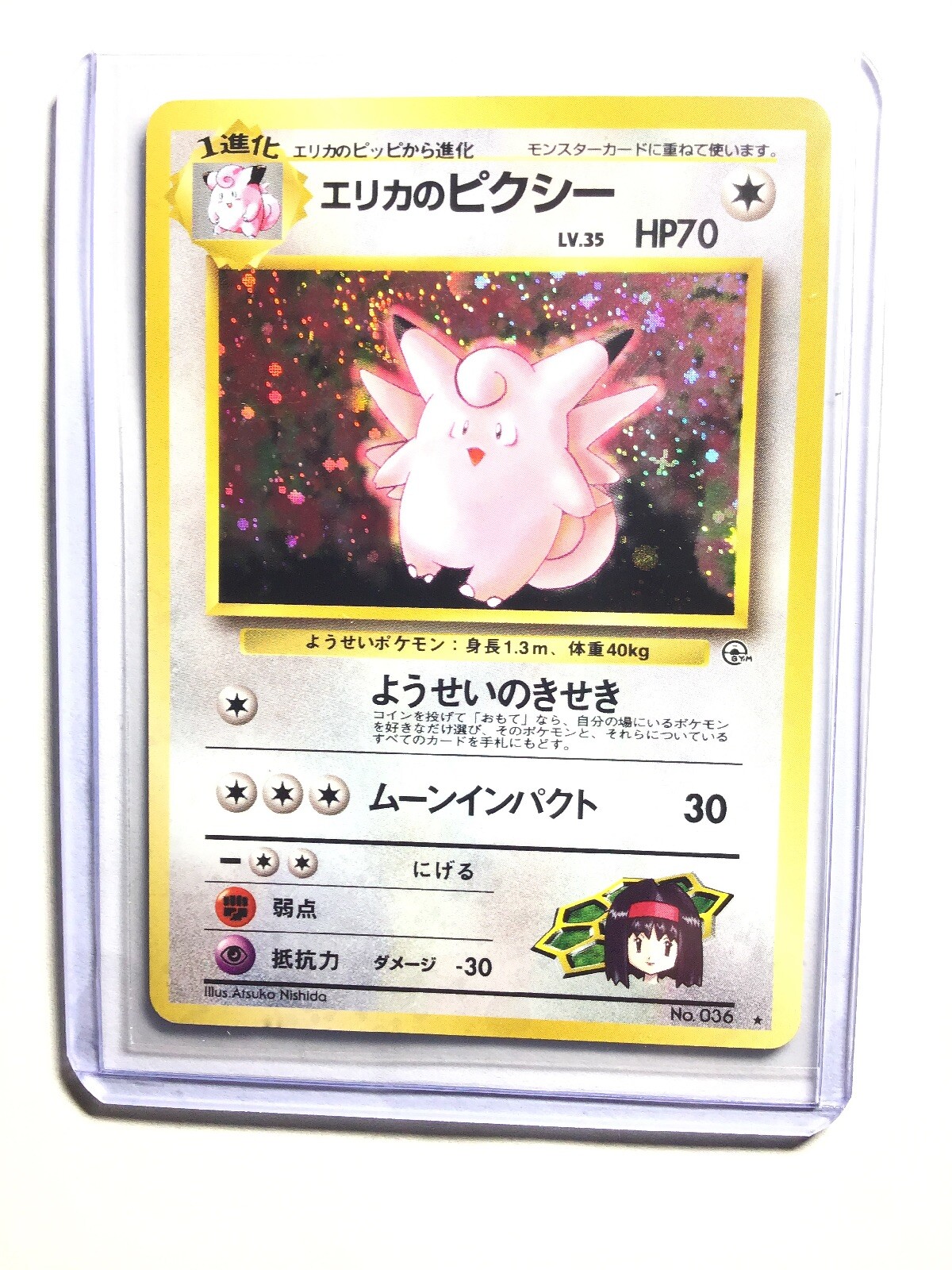 ERIKA’S CLEFABLE - No. 036 - Japanese - Gym Series - Holo - Pokemon ...