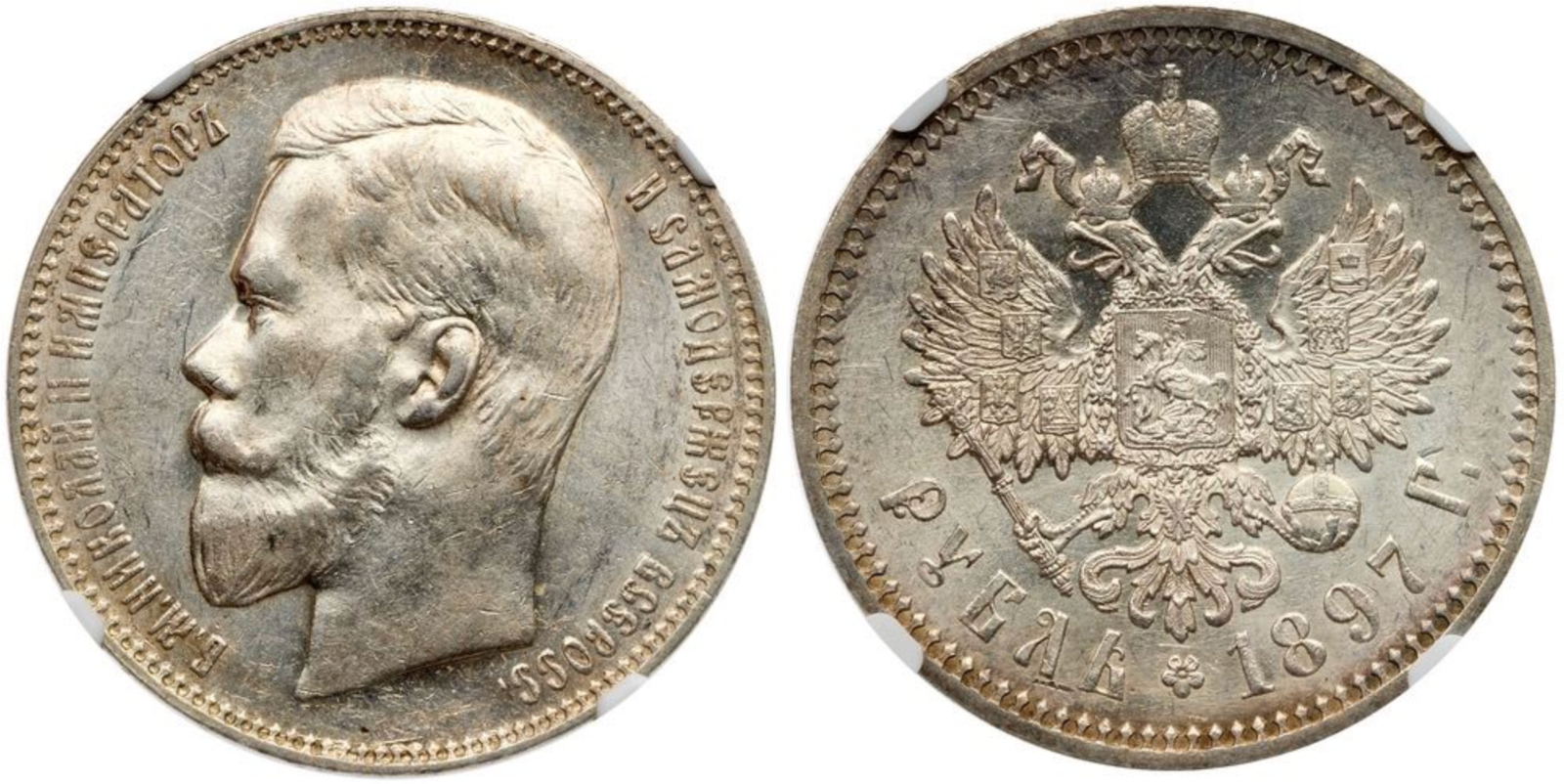 1897 AG Russia 1 Rouble Silver Coin NGC MS 61 UNC | eBay
