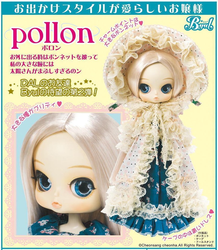 pullip Byul pollon (Poron) B-003 Jun Planning co. cute lace lolita fashion doll | eBay
