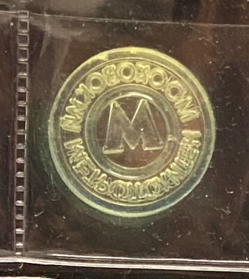 1992 MOSCOW's Transit Subway METRO UNDERGROUND UNC plastic Token | eBay