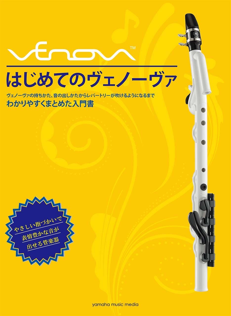 YAMAHA first Venova Introduction book How to play and repertoire. Sheet ...