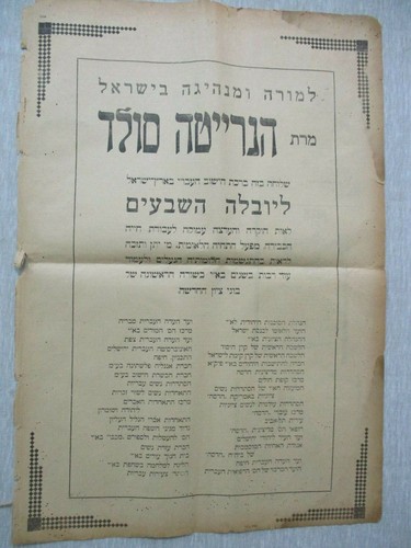 Henrietta Szold is 70 years old: Davar- Hebrew daily newspaper ...