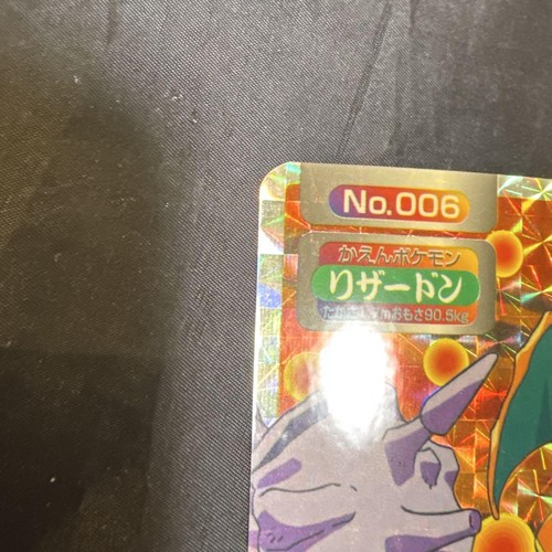 Top Sun Pokémon Charizard Carddass Kira Holo | eBay