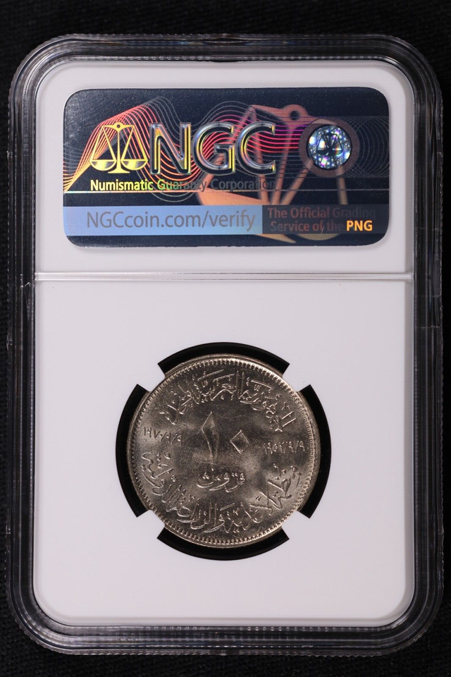 AH 1390 / 1970 Egypt 10 Piastres coin FAO Issue Agricultural - NGC MS ...