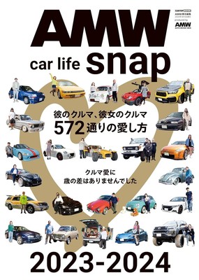 AMW car life snap 2023-2024 (AMW special edition) Mook japanese books ...
