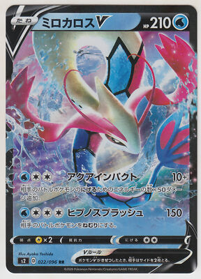 Pokemon Card SWSH Booster Rebellion Crash Milotic V 022/096 RR S2 ...