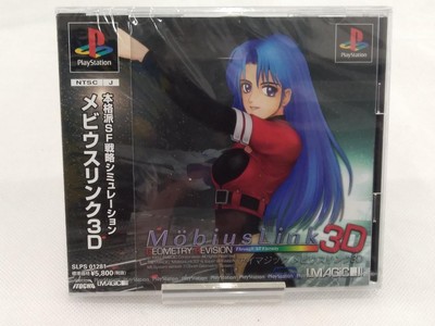 [Unopened] Itochu Mobius Link 3D SONY PlayStation1 PS1 Software from ...