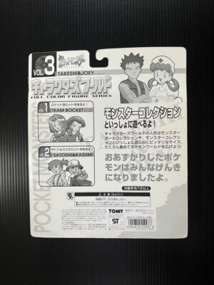 Pokemon Characters World TAKESHI & JOEY vol3 Figure TOMY from Japan ...
