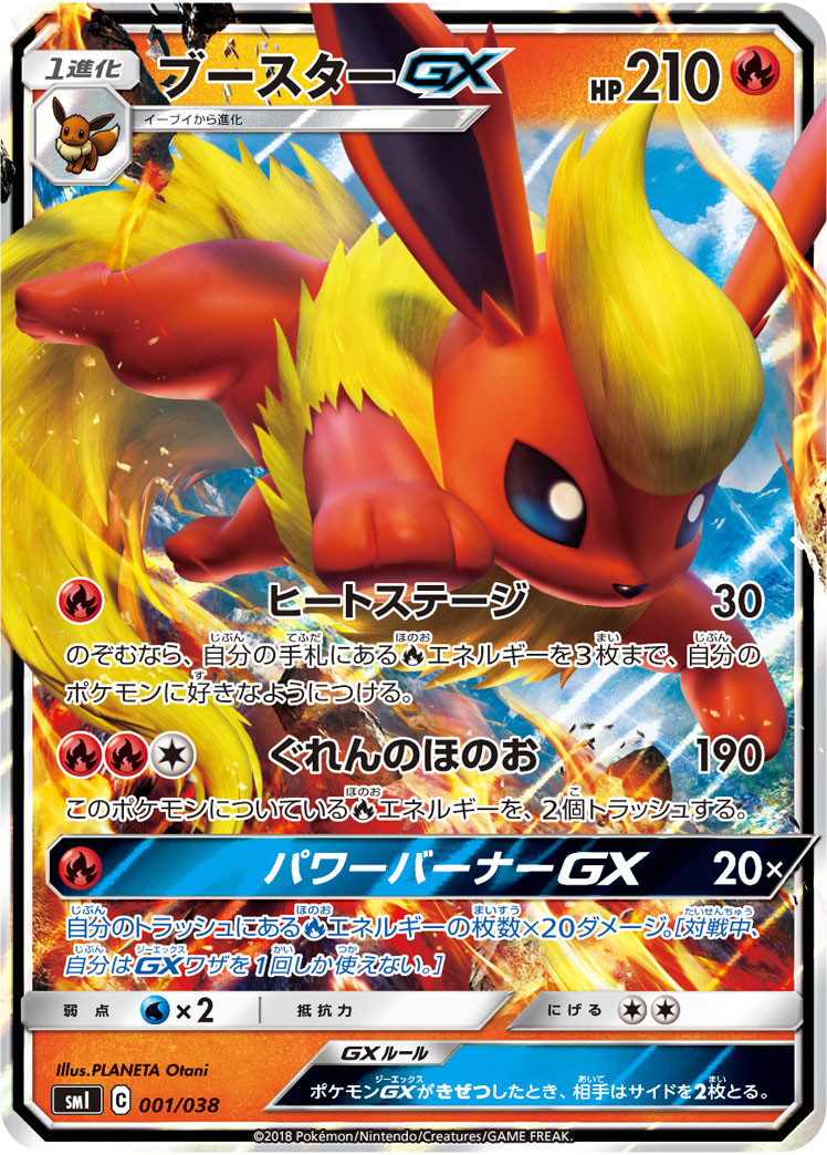 Flareon Card
