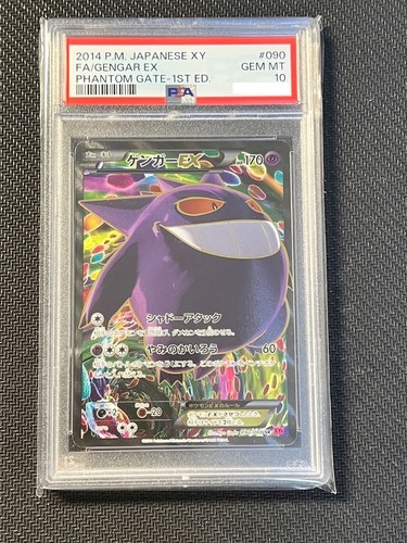 PSA 10 Gengar ex 090/088 SR 1st ED XY4 Phantom Gate Pokemon Card ...