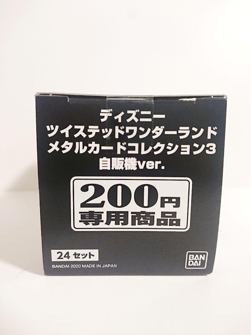 Disney Twisted Wonderland Metal Card collection vending machine Ver. 3 ...