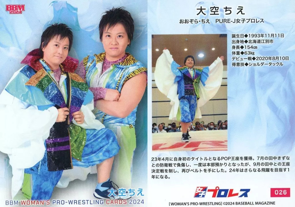 Chie Ozora Women Pro Wrestling Card BBM 2024 ActIVe Player 026, Used ...