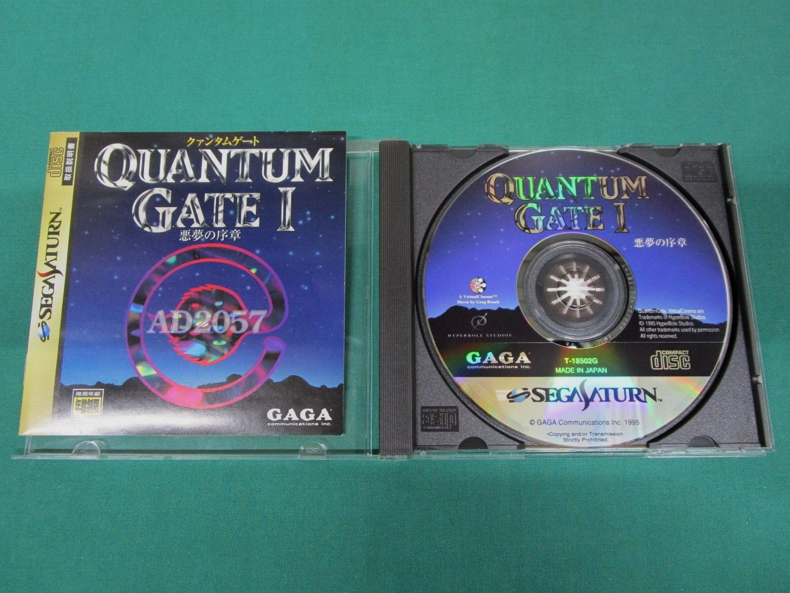 Quantum Gate Sega Saturn - Prix - Photo - Présentation