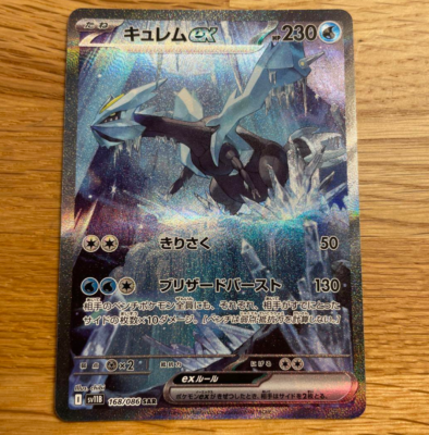 Pokemon Kyurem Card