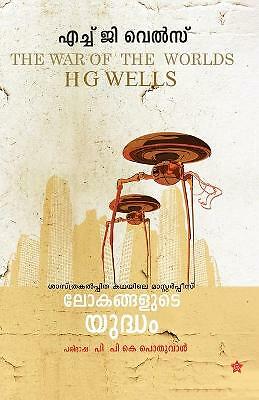 Lokangalude yudham by H G Wells Translation P P K Pothuval (Paperback ...
