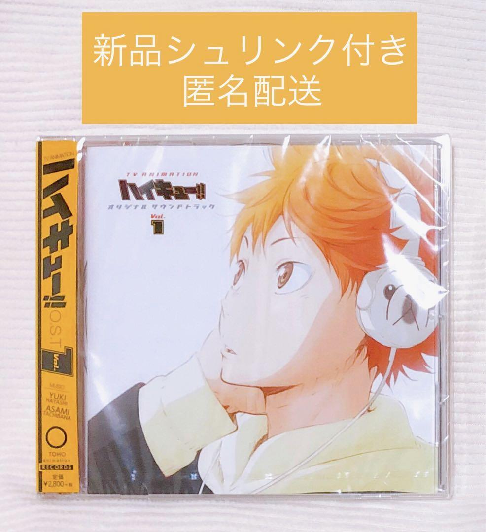 Haikyuu Original Soundtrack Vol.1 | eBay