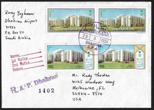 SAUDI ARABIA 1994 OPENING OF COUNCIL SHURR BUILDING IN RIYADH FDC ...