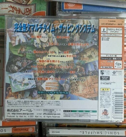 Exodus Guilty NEOS (Sega Dreamcast, 2001) for sale online | eBay