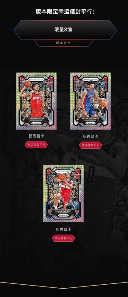 2023-24 Prizm NBA Lucky Envelopes Sealed Box /8 Look For Wembanyama | eBay