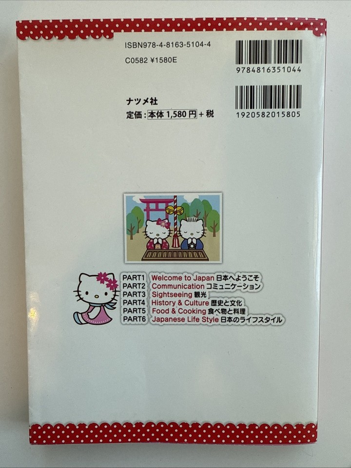 NICE! Hello Kitty Guide to Japan in English Japanese Sanrio Kawaii ...
