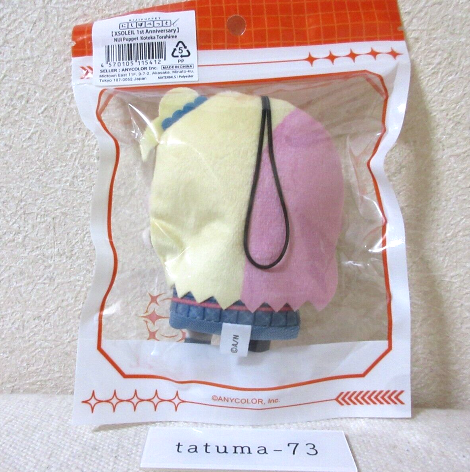 Nijisanji XSOLEIL 1st Anniversary Niji Puppet Kotoka Torahime Plush ...