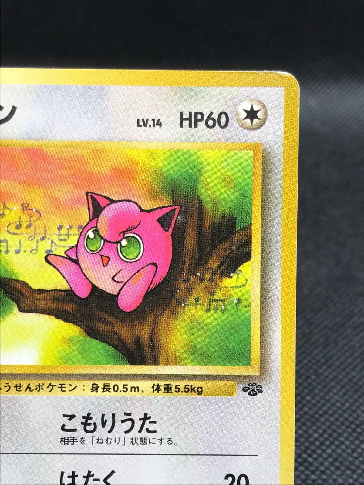 Jigglypuff Old Pokemon Card TCG Japanese Nintendo Rare Japan 1996 F/S ...