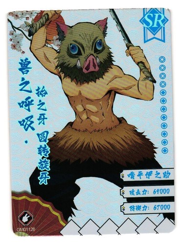 Hashibira Inosuke SR GM01126 Demon Slayer Kimetsu no Yaiba Anime card ...