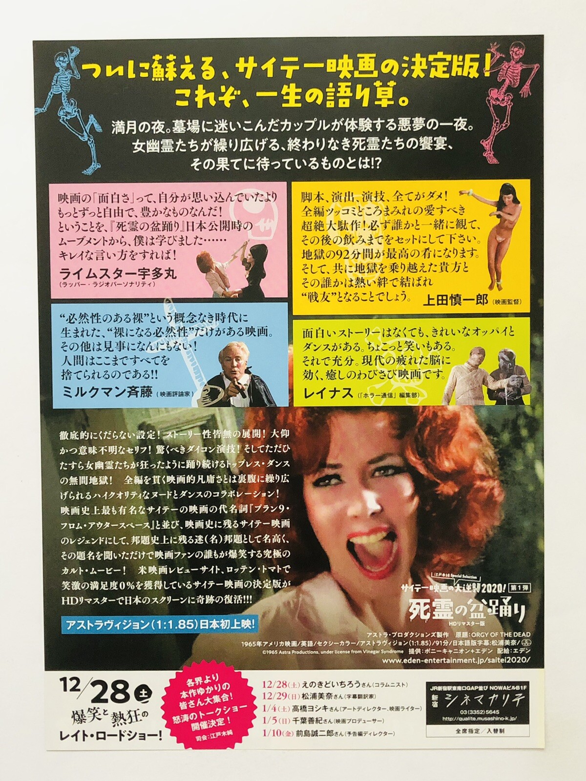 Orgy of the Dead A.C. Stephen Pat Barrington movie flyer Mini poster ...