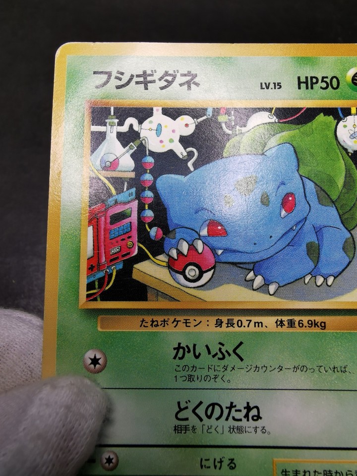 Pokemon card Bulbasaur No.001 Old Back Quick Starter Gift Set 1998 ...