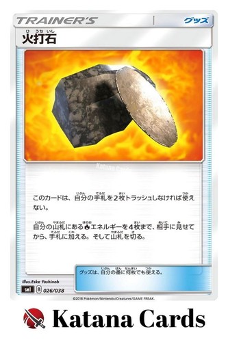 EX/NM Cartes Pokemon Fiery Flint 026/038 SMI Japonaises | eBay