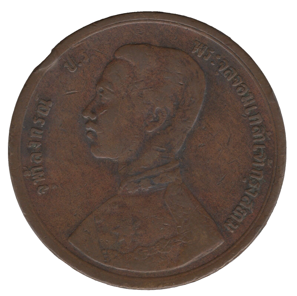 RS114(1895) Thailand Rama V 2 Att Coin | eBay