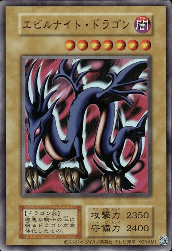 Serpent Night Dragon - Ultra Rare Vintage TDPP-JP015 - NM - YuGiOh | eBay Australia